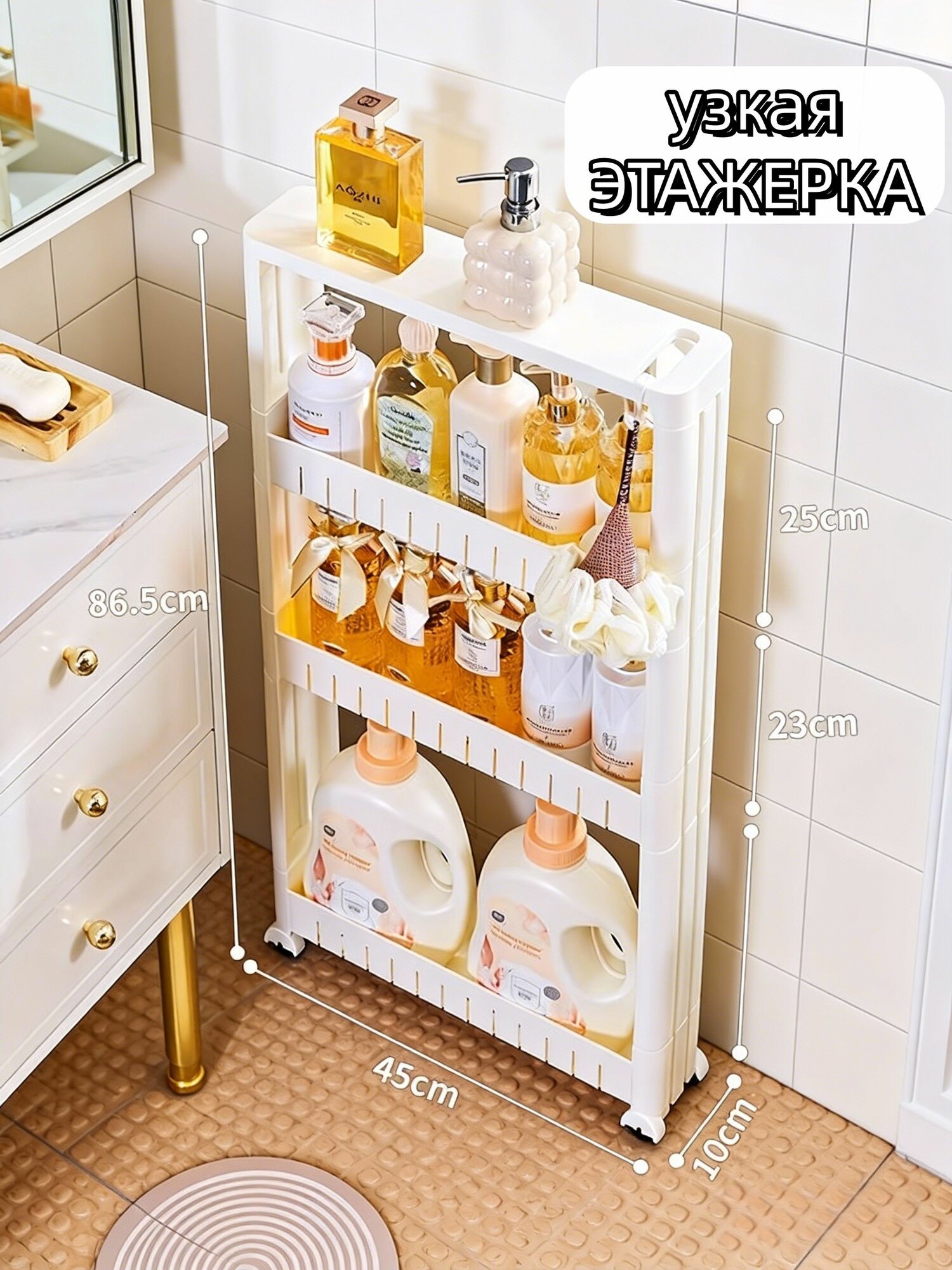 Полка Напольная Прямая, 10х45х86.5 см