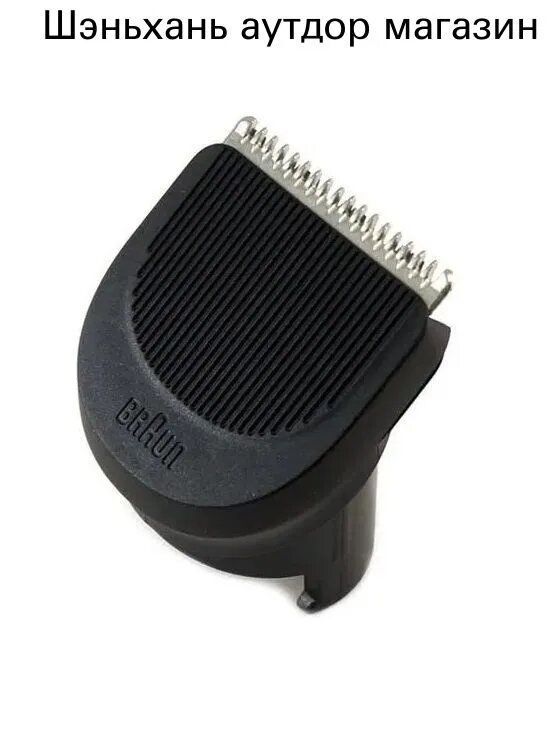 Режущий блок триммера Braun 81634451