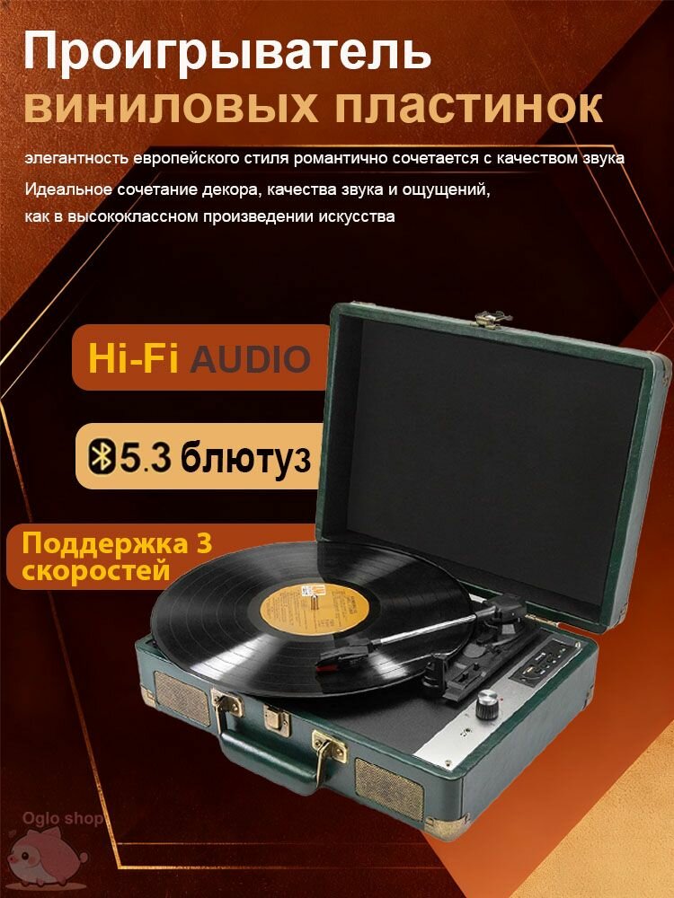Винтажный проигрыватель виниловых пластинок BT Фонограф USB-запись зеленый