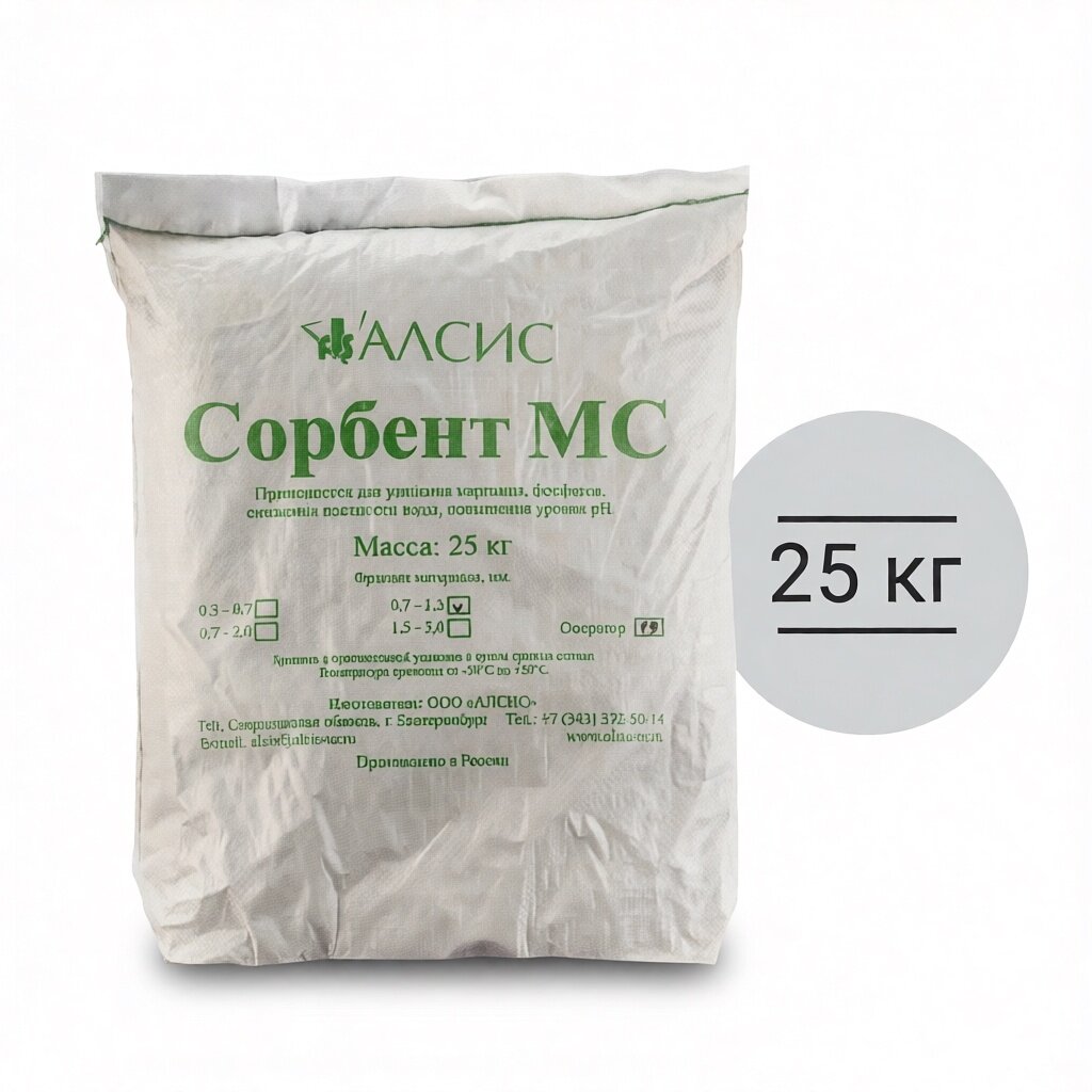 Сорбент алсис МС, фракция 0.3-0.7, 25л, повышение pH, удаление железа, марганца, сероводорода