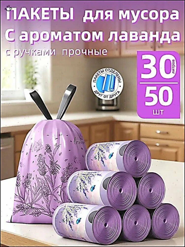 Пластиковые мусорные пакеты с принтом и затягивающим шнурком, универсальные для дома и офиса, 30 л, 10мкм, 50 шт
