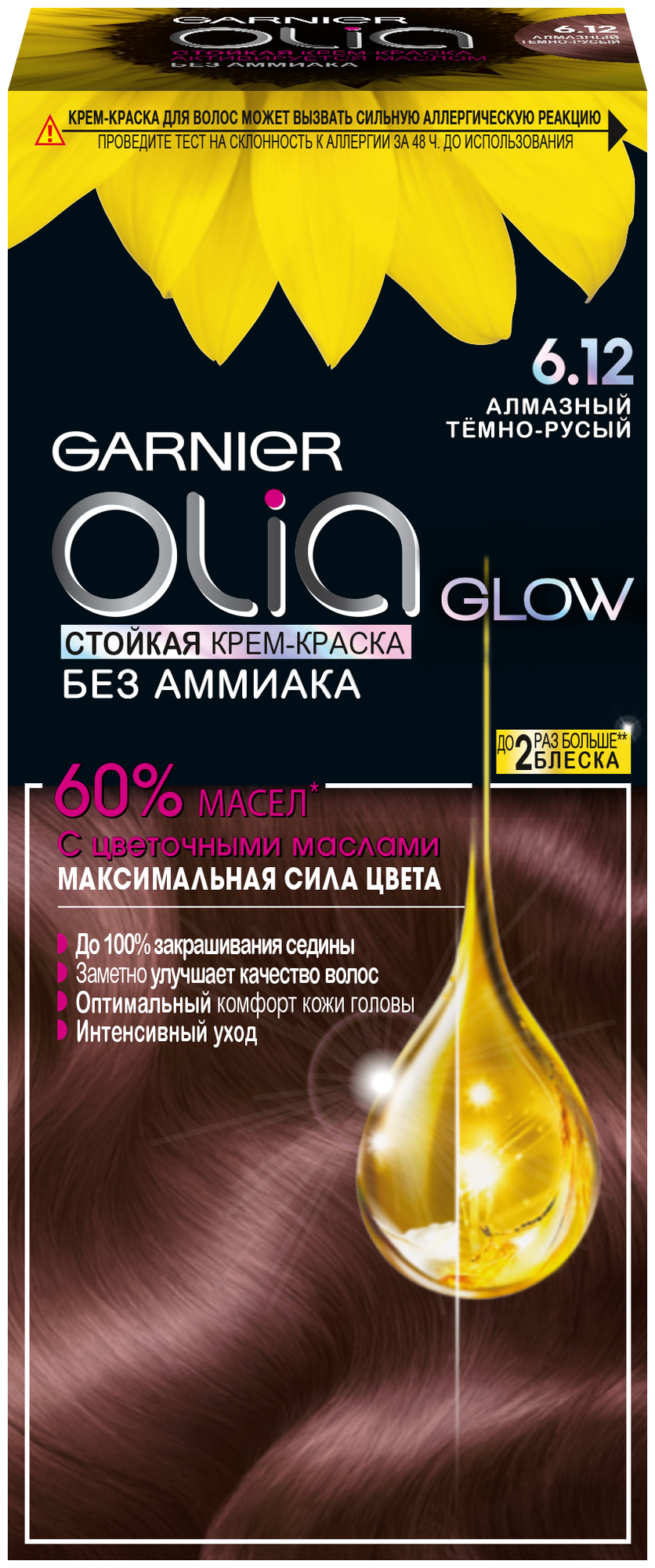 Garnier Стойкая крем-краска для волос "Olia" с цветочными маслами без аммиака оттенок 6.12 Алмазный Темно-русый 1 мл