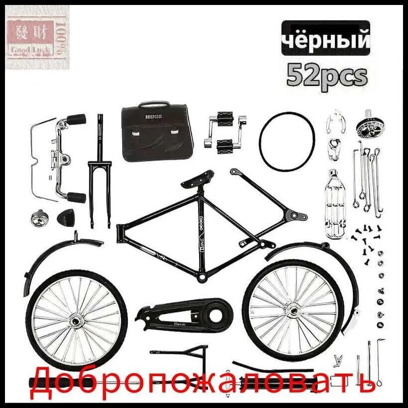 Сборная модель велосипеда 1 10 конструктор металлический