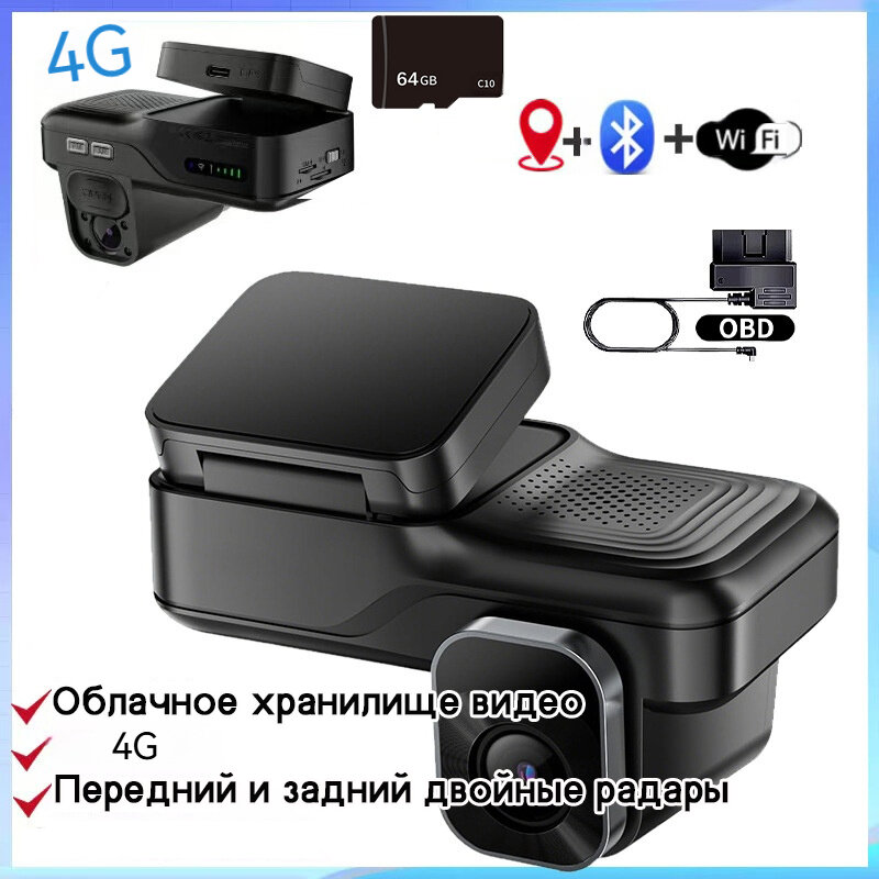Автомобильный видеорегистратор L7, 4G, LTE, с двусторонней аудиосвязью, черный