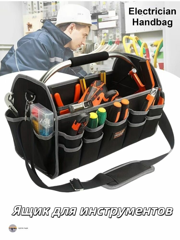Ящик для инструментов 42 х 34 см