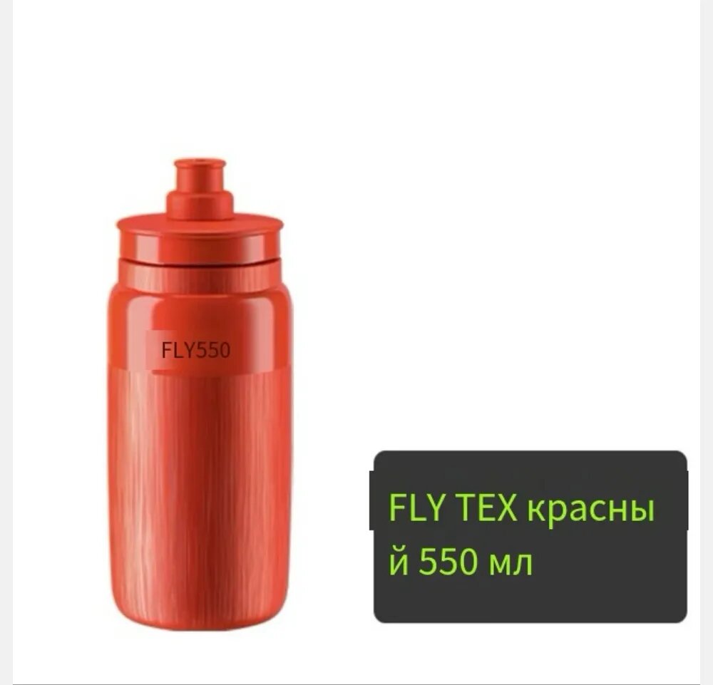 Спортивная бутылка ELITE FLY TEX 550 мл красного цвета из пластика с клапаном для тренировок и велосипеда