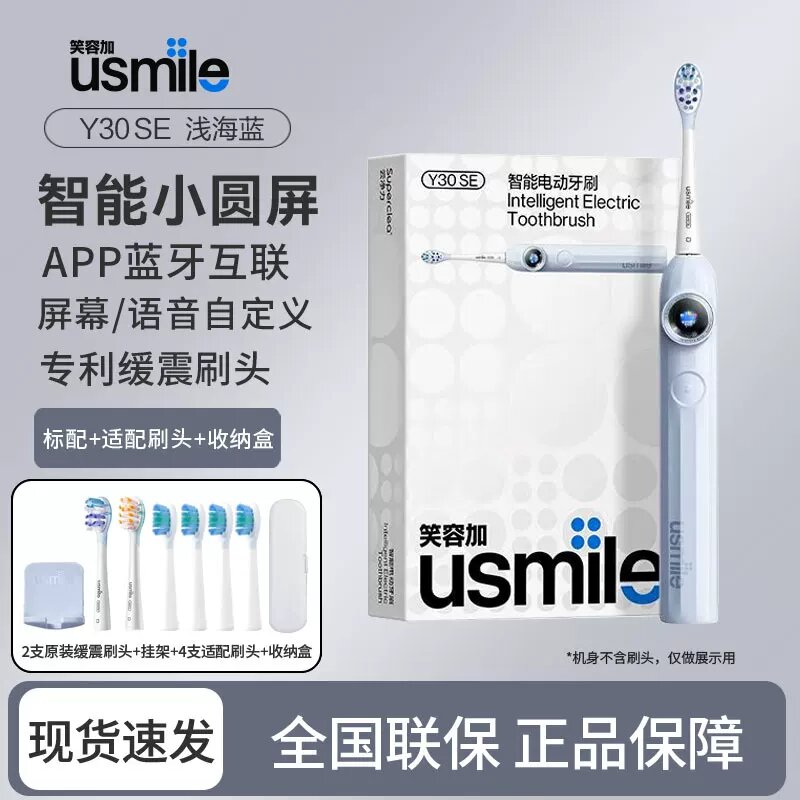 Электрическая зубная щетка usmile Smile Plus Y30, новая модель, полностью умный режим, подарок для взрослых и пар,