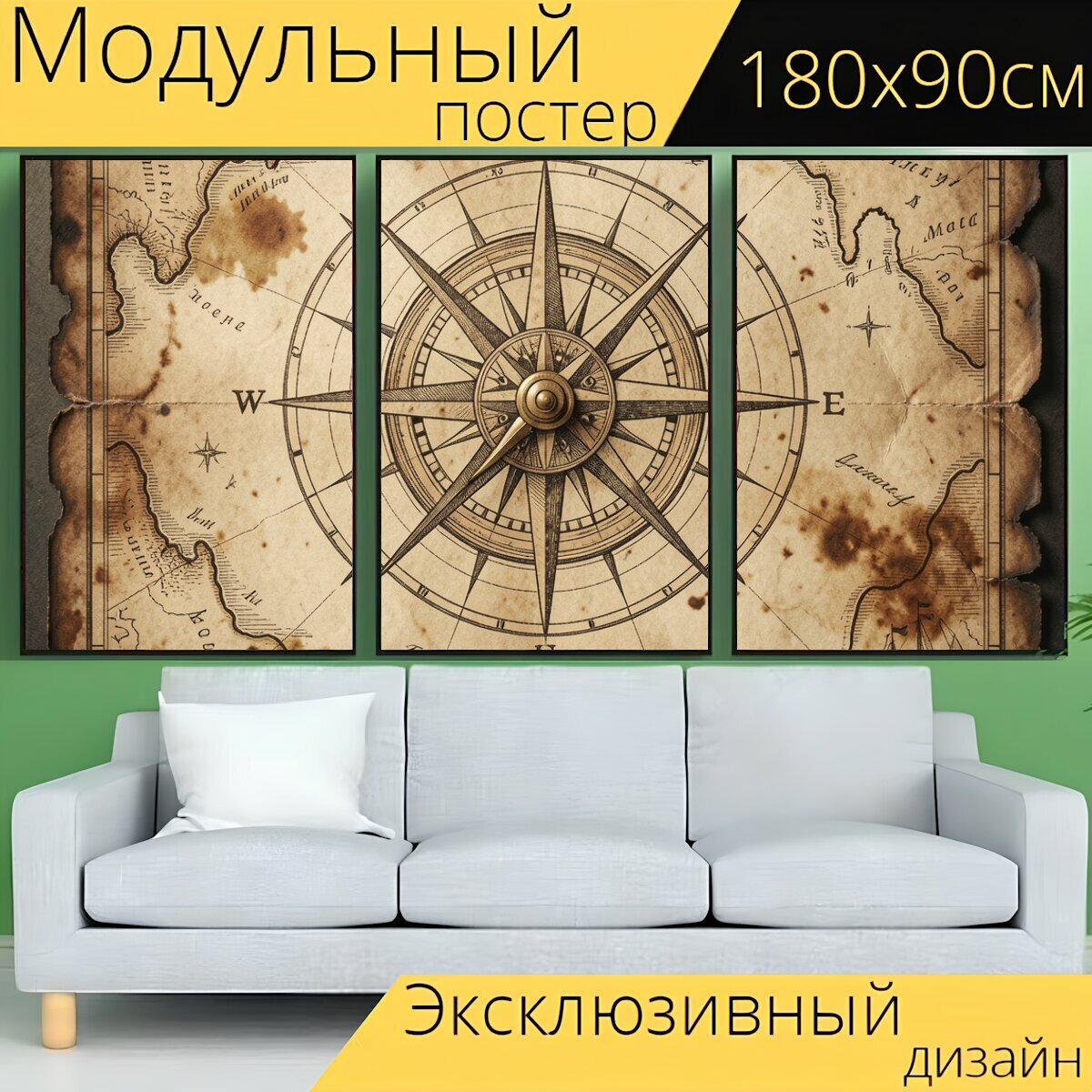 Модульный постер "Старинная морская карта с компасом. Античная навигационная схема в сепии с розой ветров, координатными линиями." 180 x 90 см. для интерьера на стену в тубусе