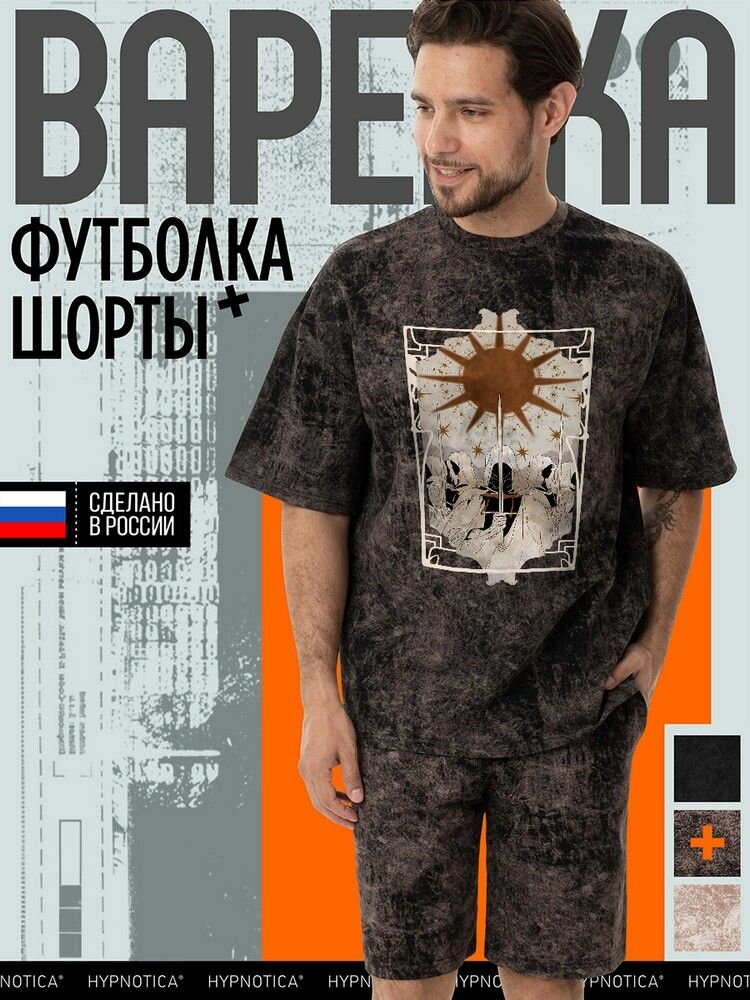 Комплект одежды Комплект варёнка