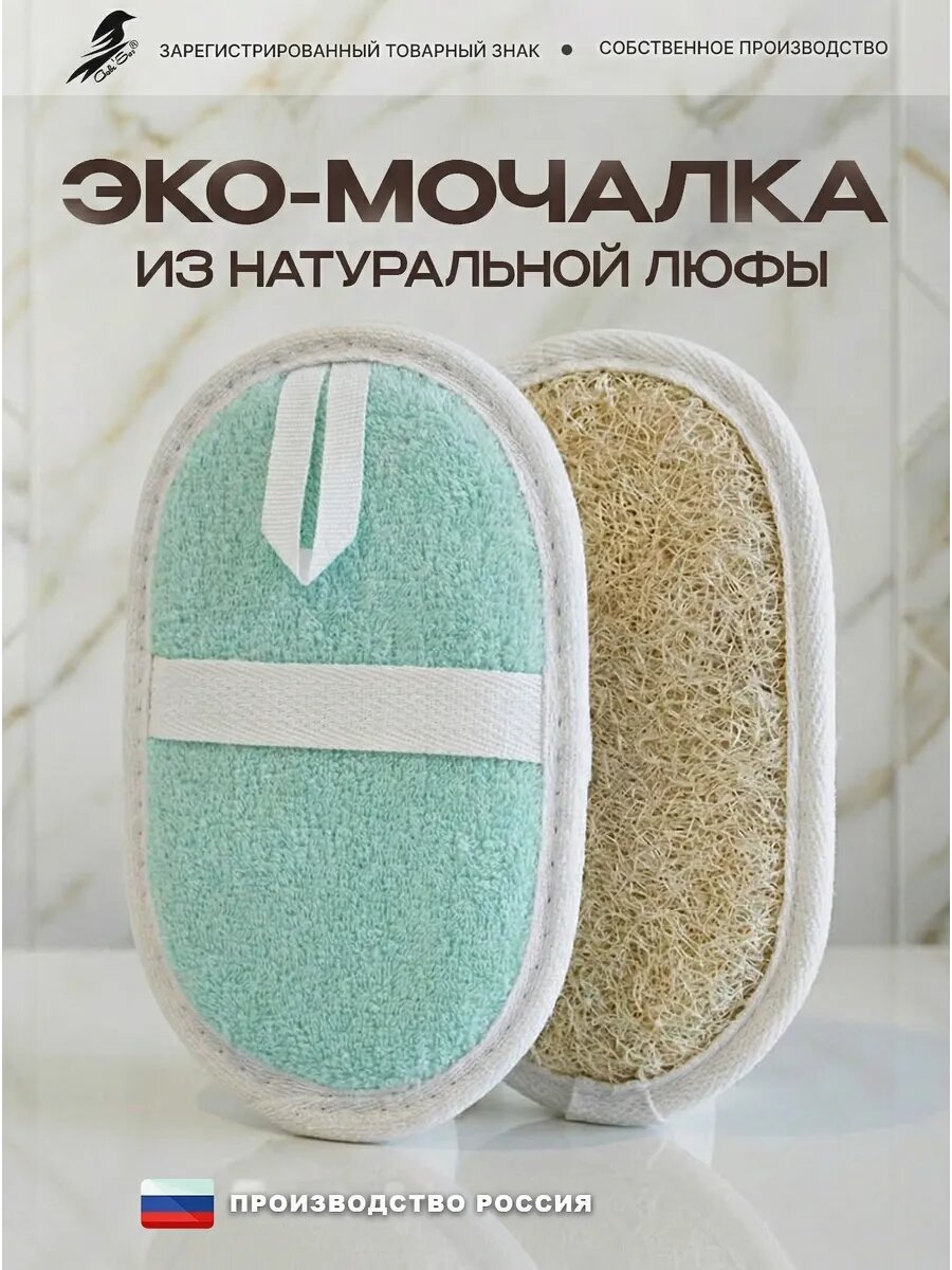 Мочалка для душа, 2в1 двусторонняя из люфы и плюша, губка массажная для пилинга тела
