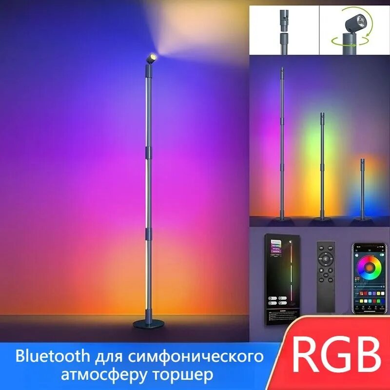 Умный LED торшер с Bluetooth, RGB подсветкой, граффити-эффектом для угла комнаты