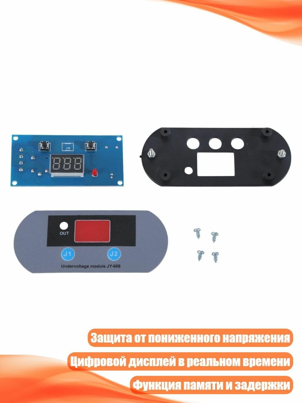 Контроллер зарядки-разрядки аккумулятора 12 В