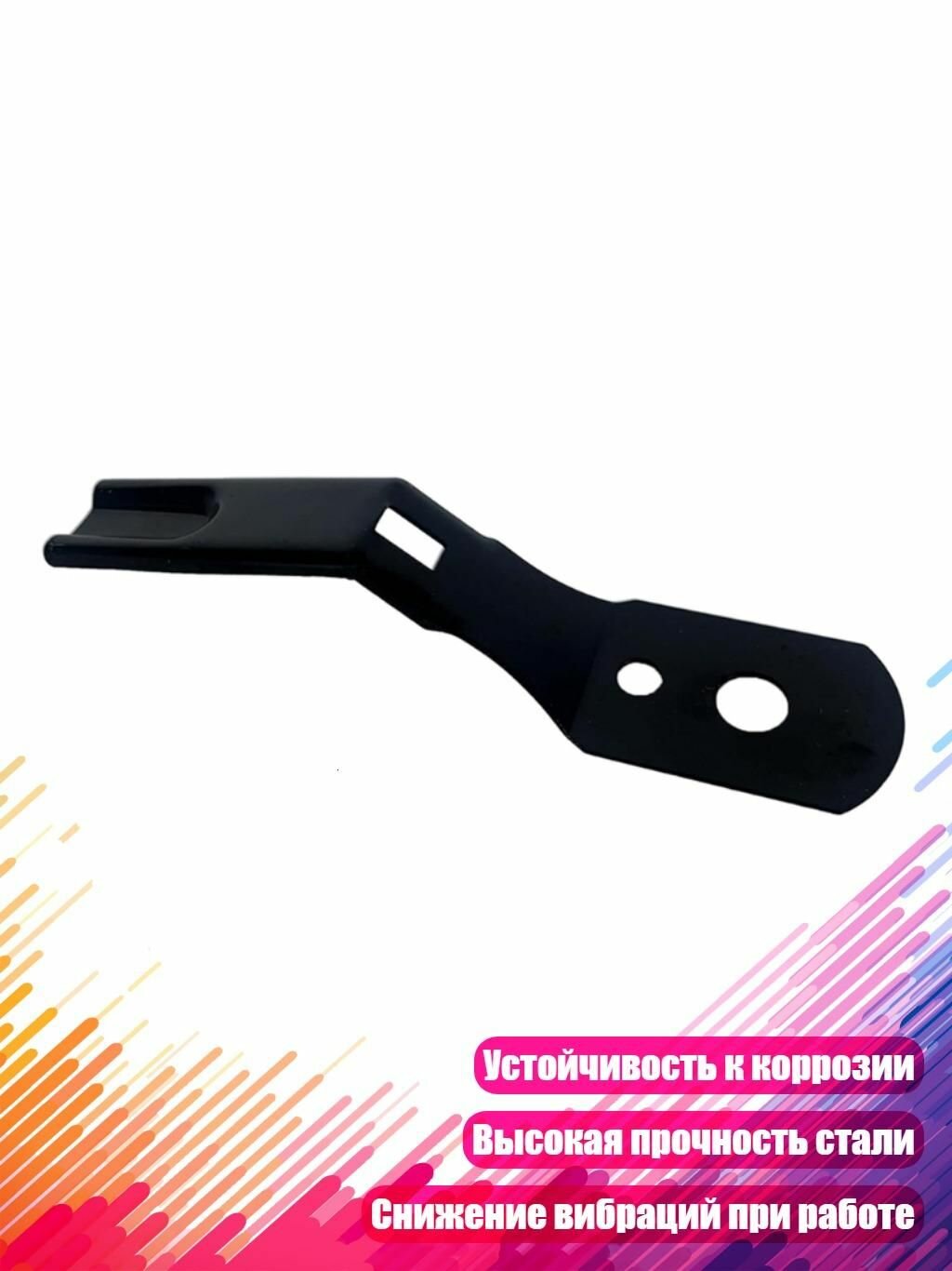Стальной пружинный кронштейн для газонокосилки