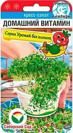 Семена Кресс-салата "Домашний витамин" "Сибирский сад"