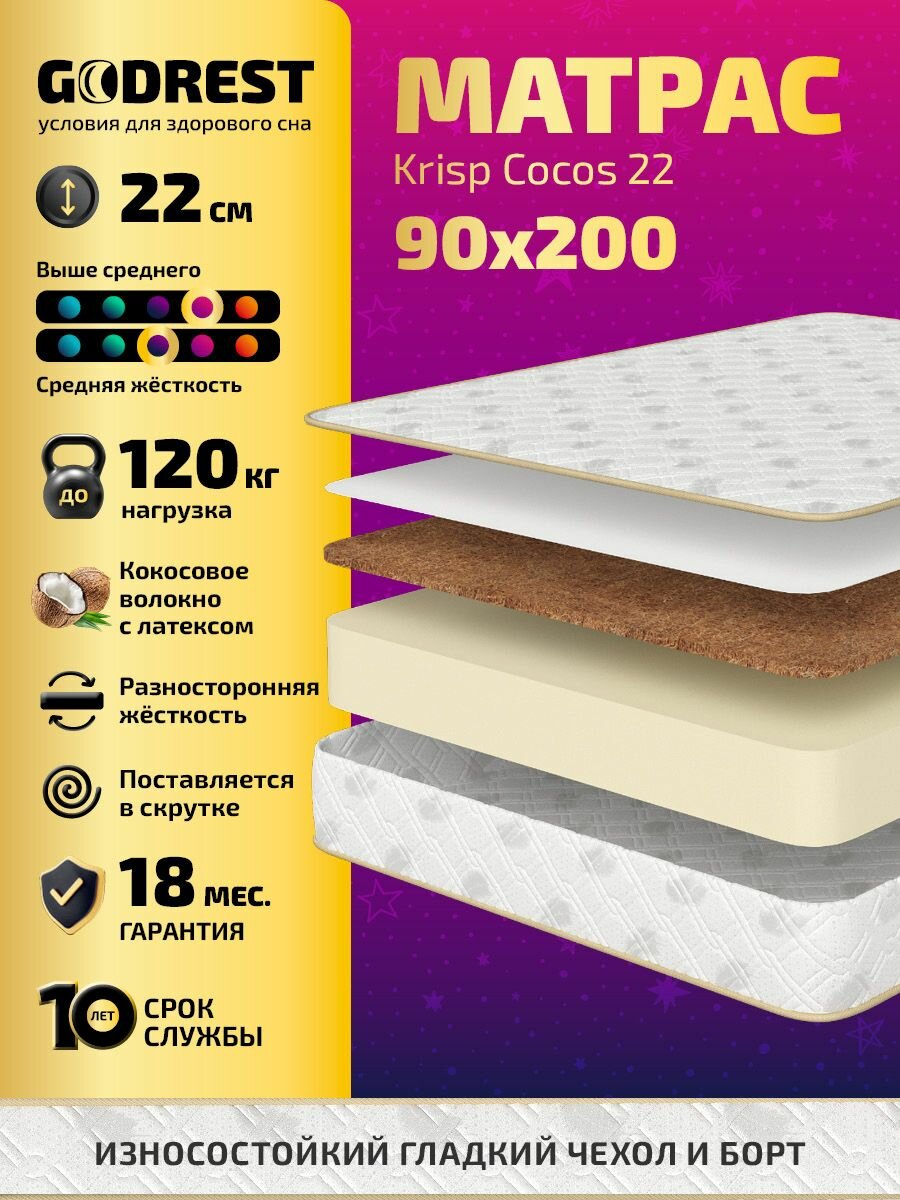 Матрас GODREST Krisp Cocos 22 90x200