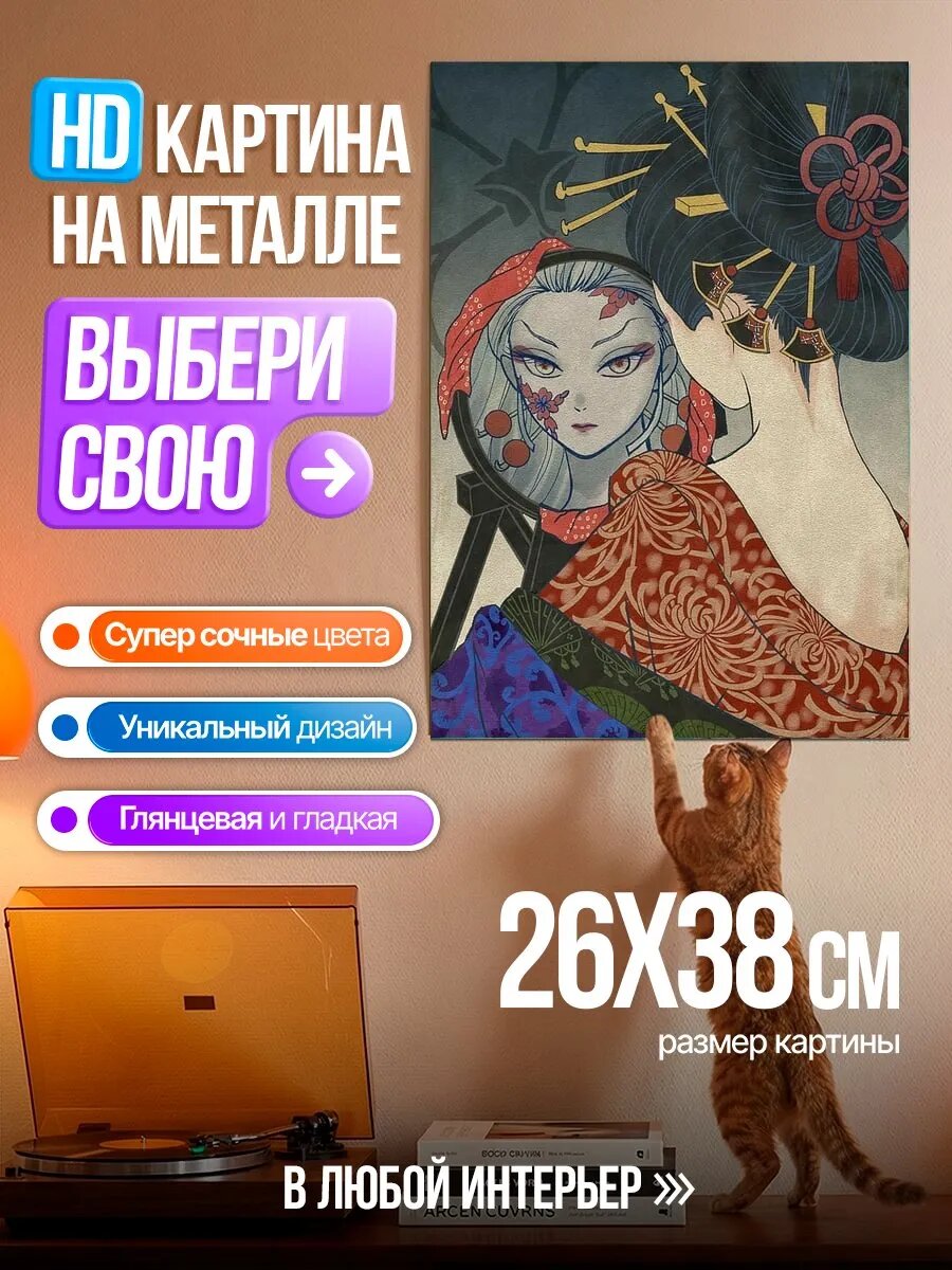 Картина на HD металле Японская красавица гейша