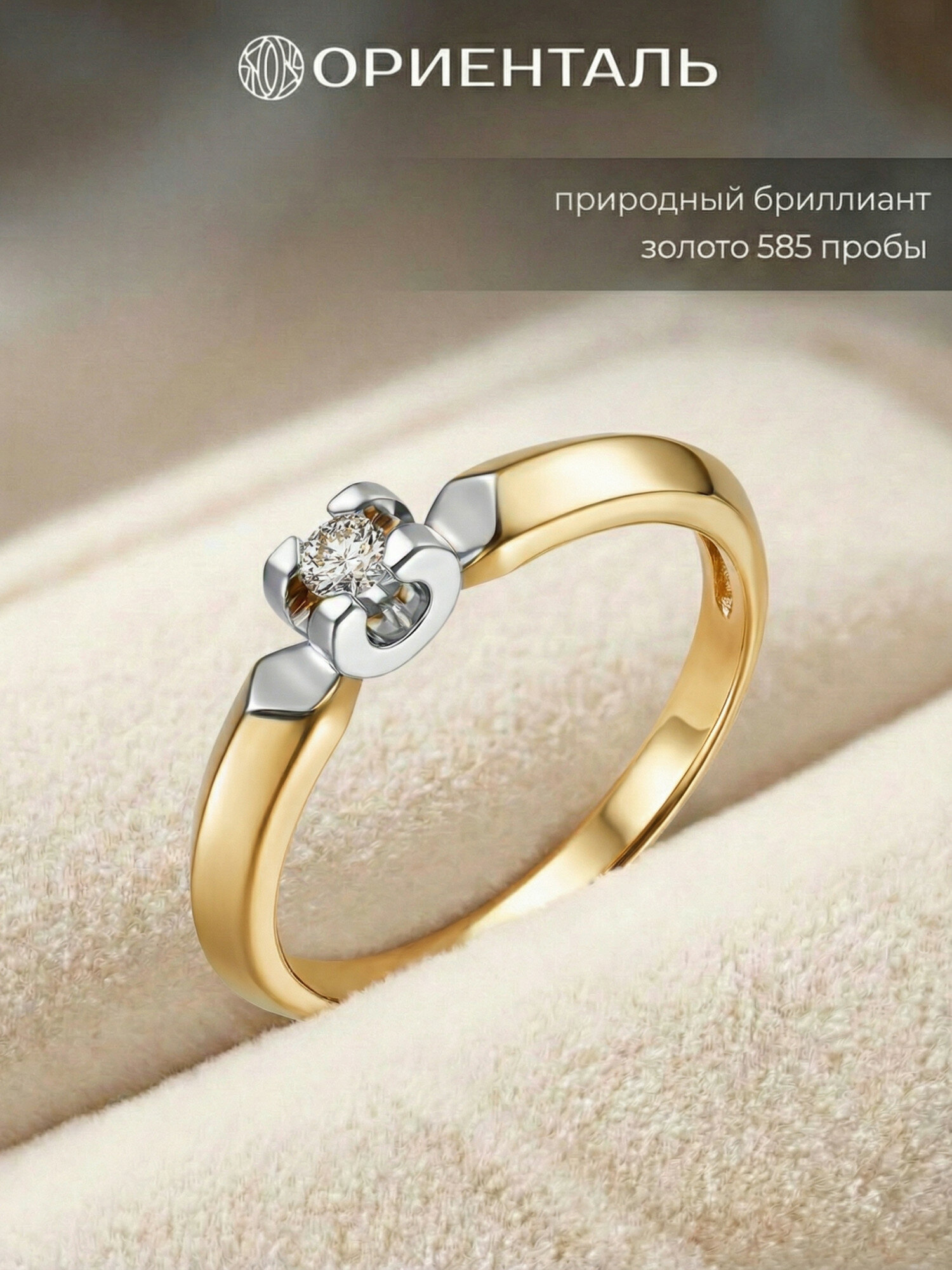 Кольцо, желтое золото, 585 проба, бриллиант