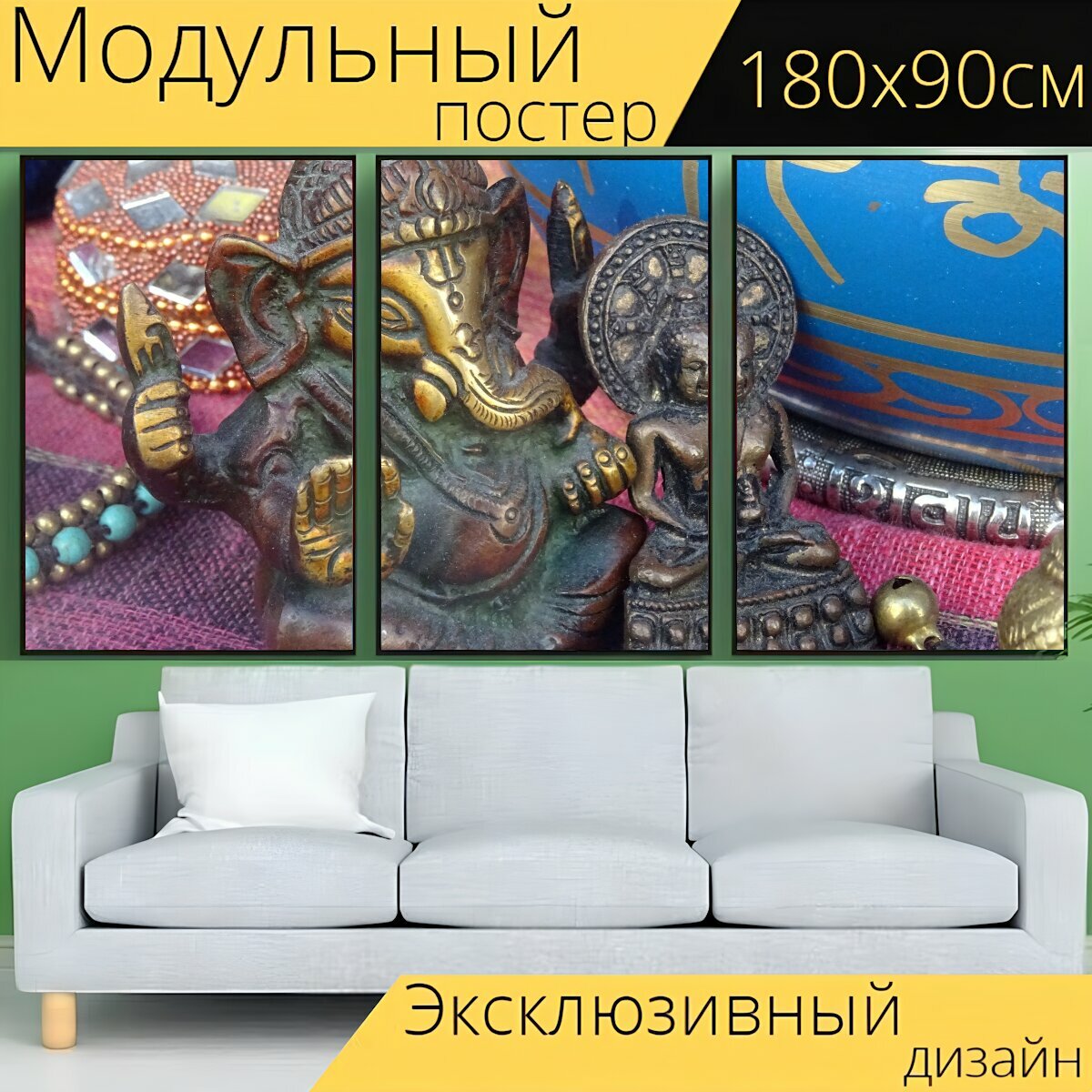 Модульный постер "Статуи индуистов и Будды Статуи индуистов и Будды Будда индус индуизм медитация статуя статуи статуэтки фигура." 180 x 90 см. для интерьера на стену в тубусе
