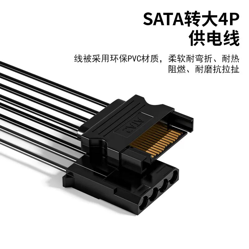 Кабель питания SATA (штекер) на 2 порта IDE (гнездо), разветвитель SATA15p (штекер) на большой последовательный порт