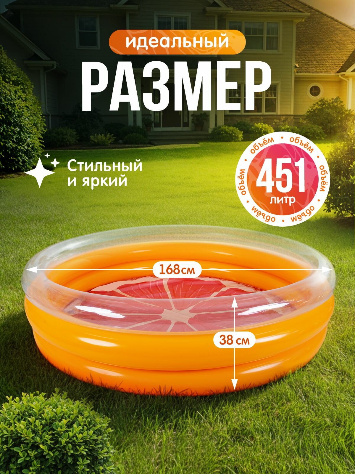 Бассейн надувной Orange — фото 1
