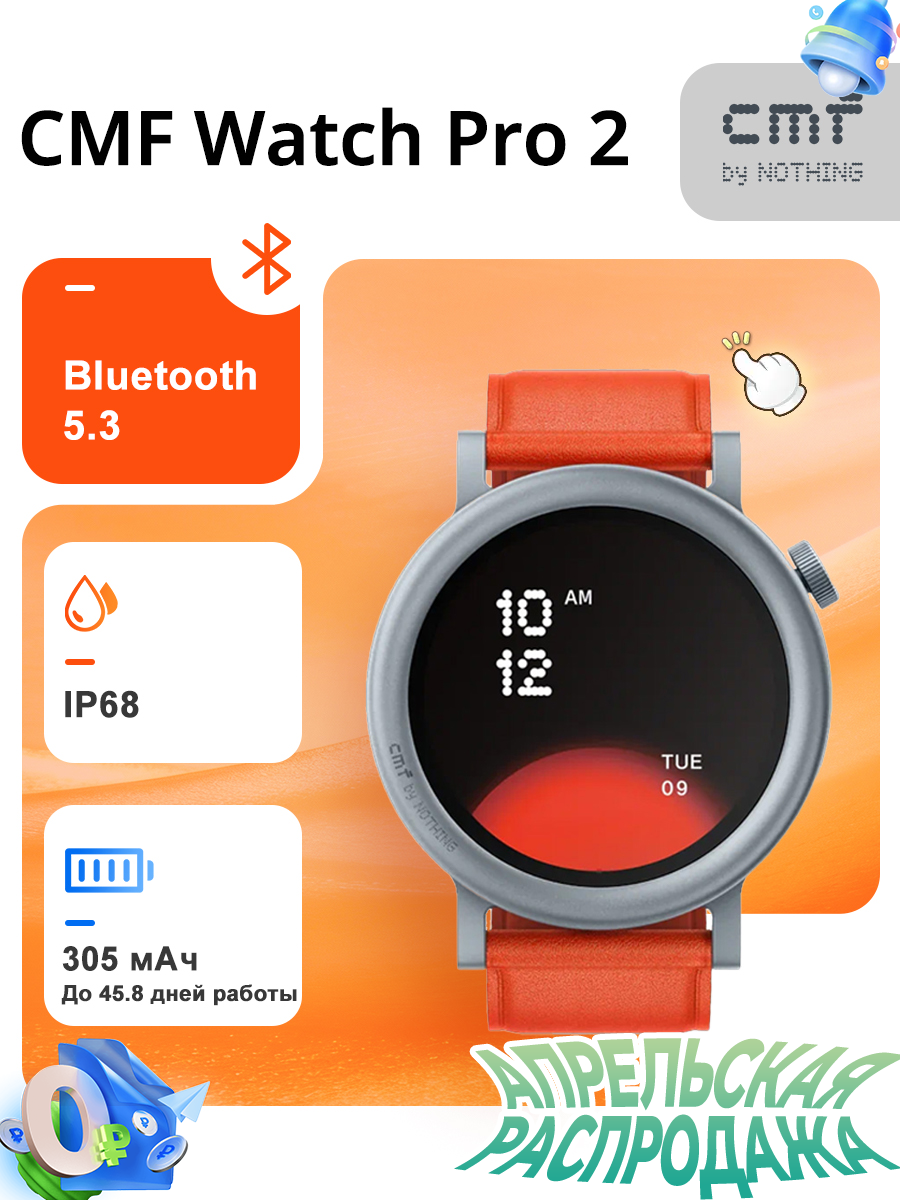 Умные часы Nothing CMF Watch Pro 2 Global, AMOLED-экран, влагозащита IP68, оранжевый