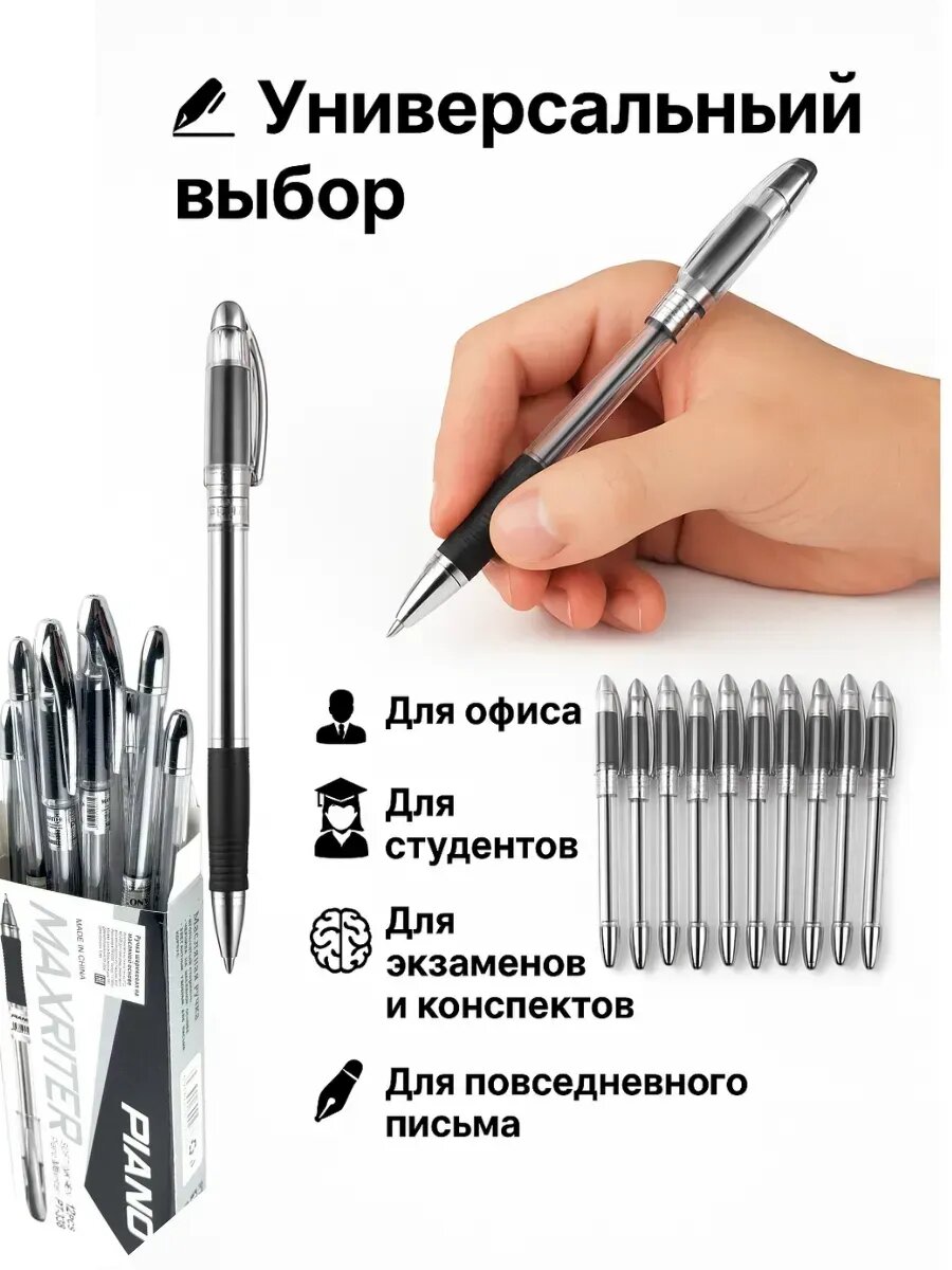 Ручка шариковая для школы набор 12 штук