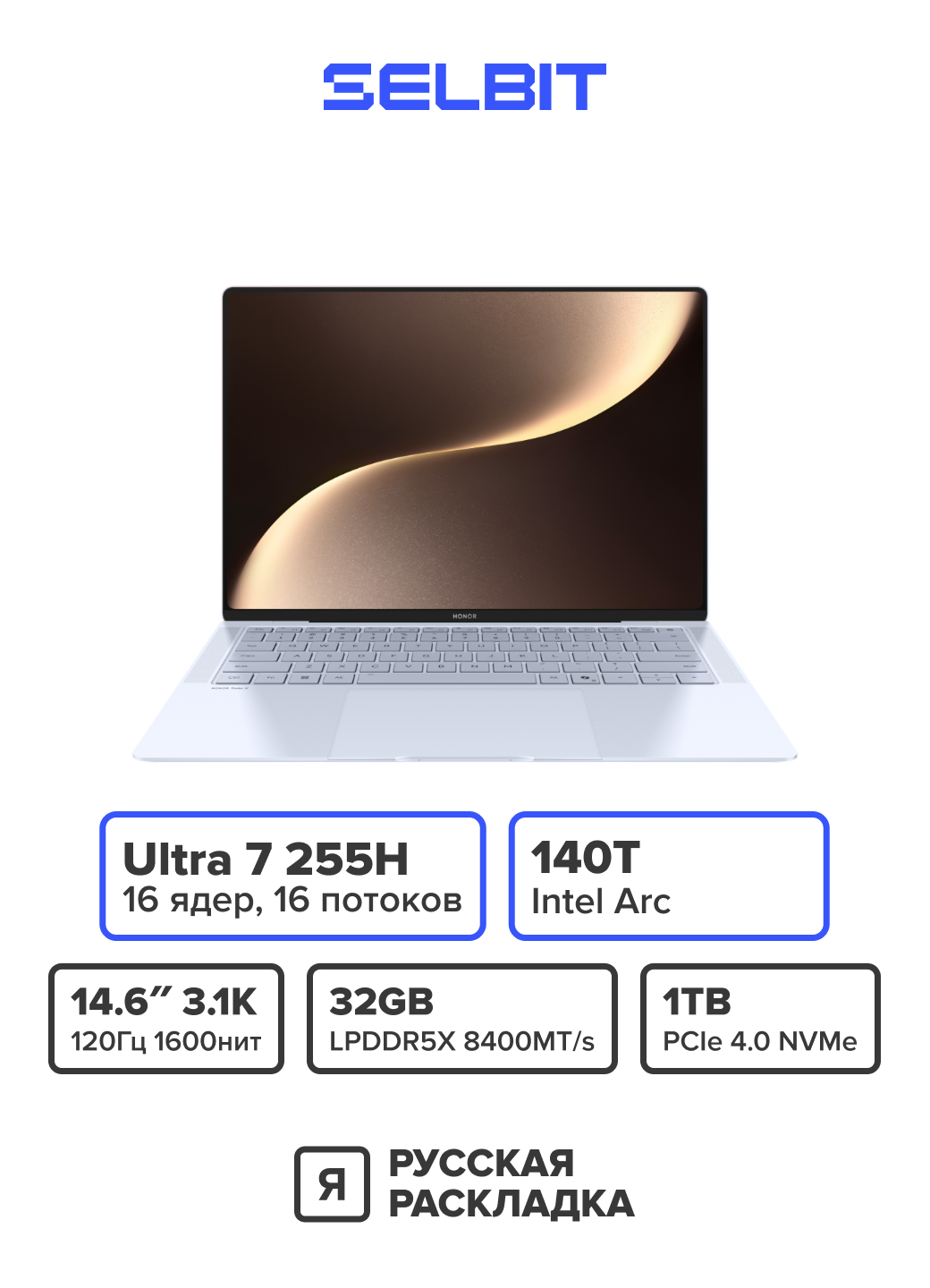 Ноутбук Honor MagicBook Art 14 2025, Ultra 7 255H, RAM 32ГБ, SSD 1ТБ, Windows 11 Home, Русская гравировка, Белый