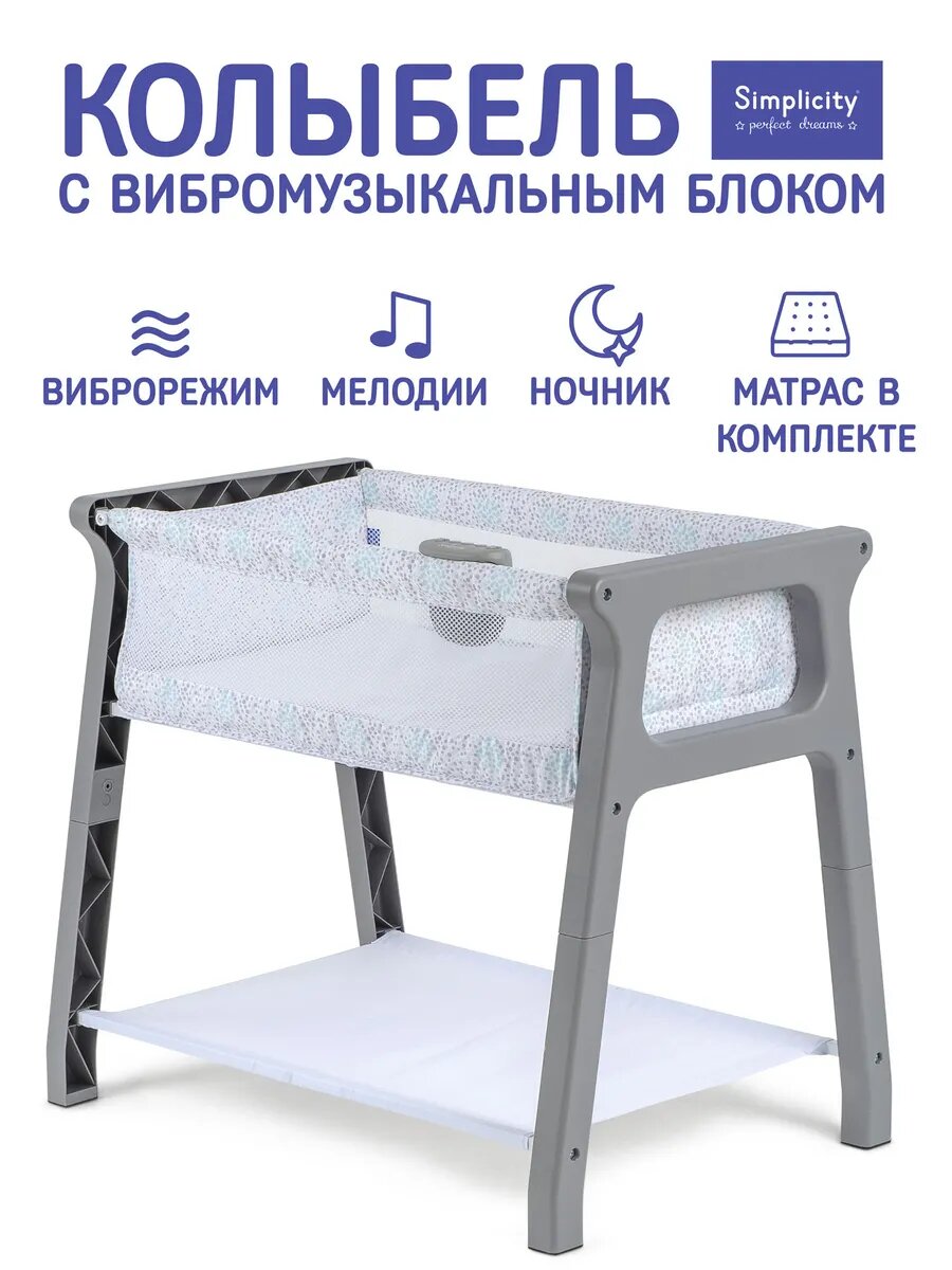 Колыбель для новорожденных 3000 Classic