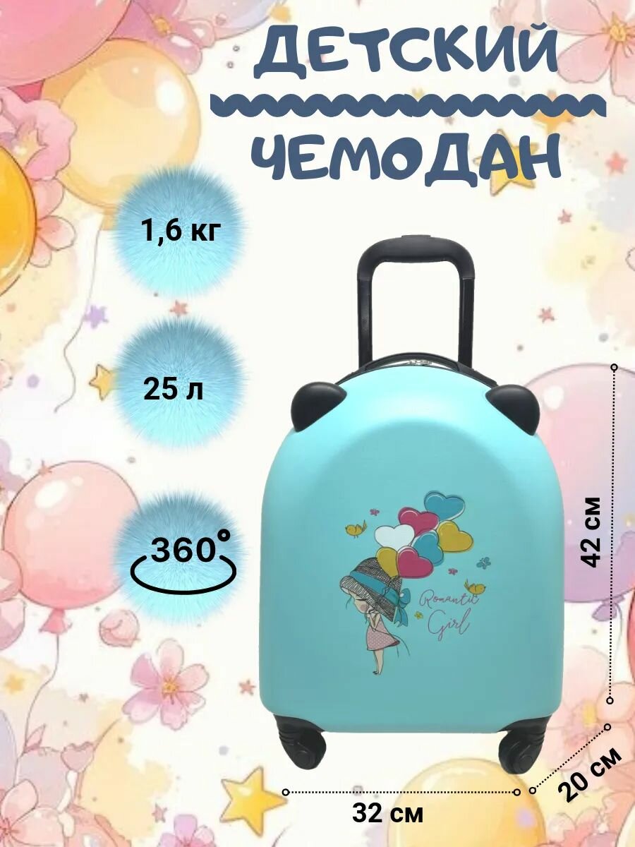 Чемодан