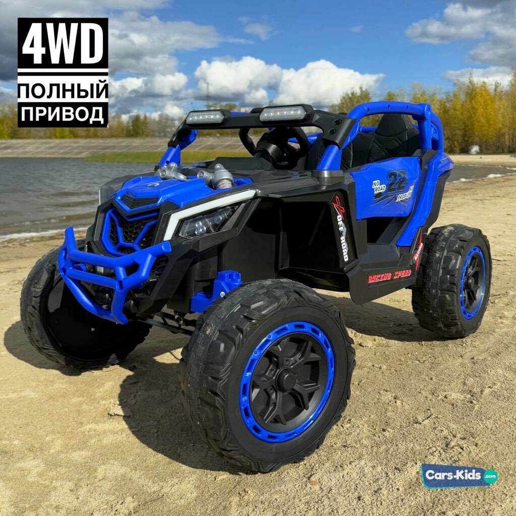 Детский электромобиль Багги K707AM-А 12V 4WD синий, 12 В, 1 место, свет фар , свет на дуге