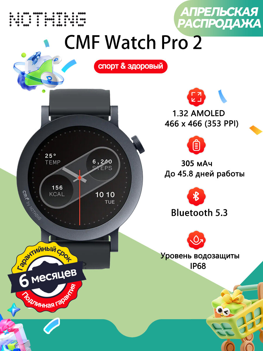 Умные часы Nothing CMF Watch Pro 2, 1.32", GPS, AMOLED, темно-серые
