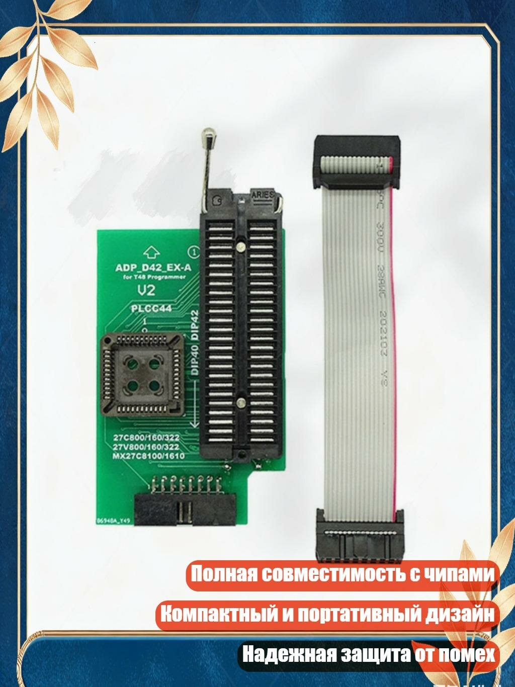 Адаптер пластиковый компактный ADP_D42_EX-A
