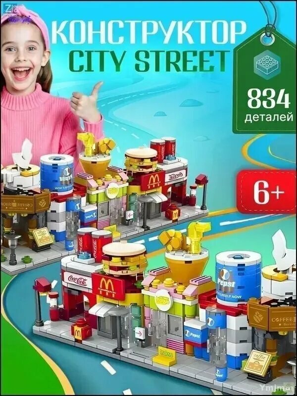 City Street 8-в-1 строитель, 874+ деталей