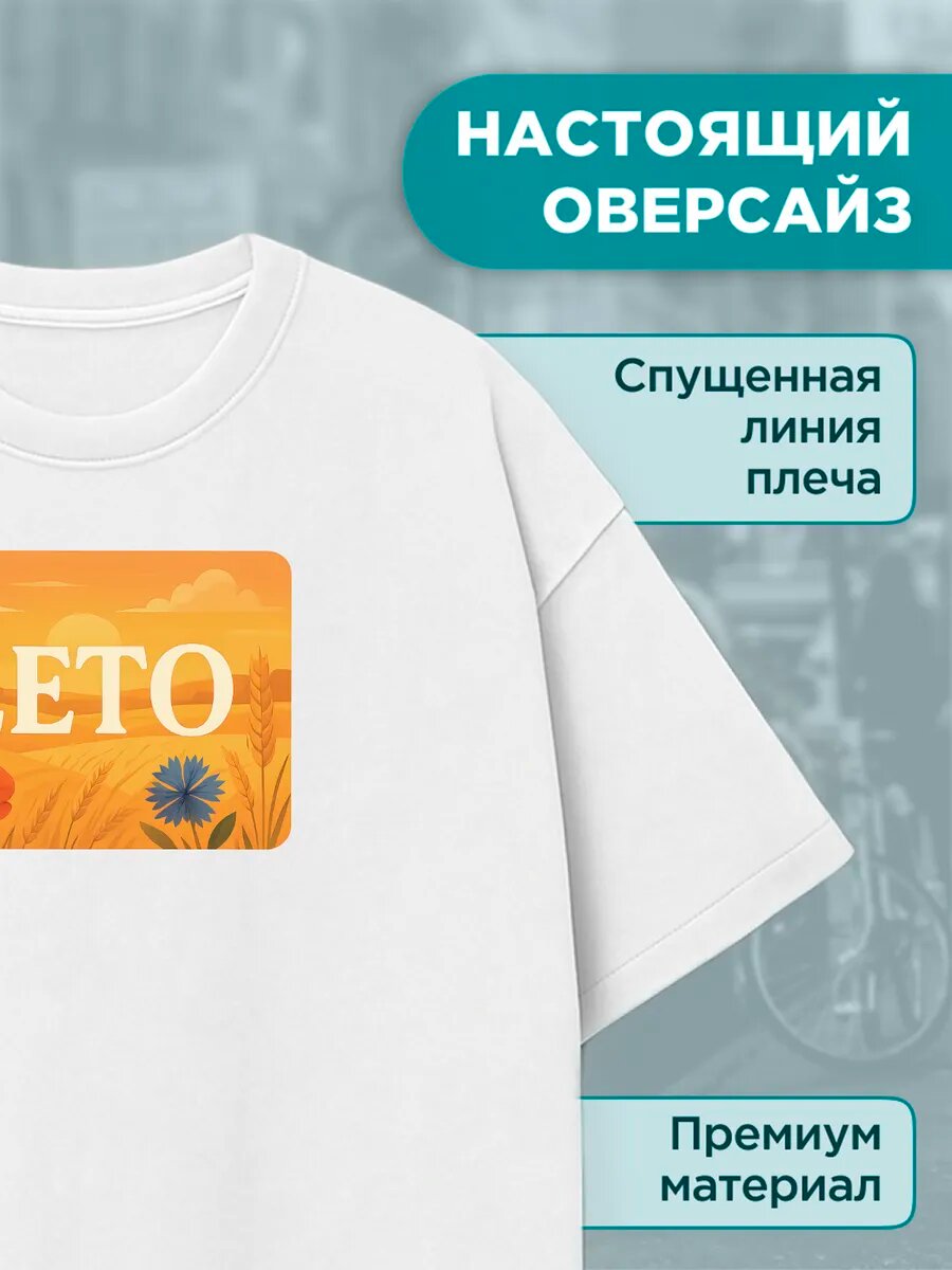 Футболка PRINTSHOT, 1 шт., размер XL, белый — фото 1