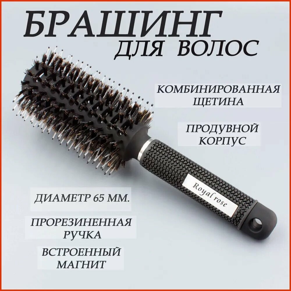 Брашинг