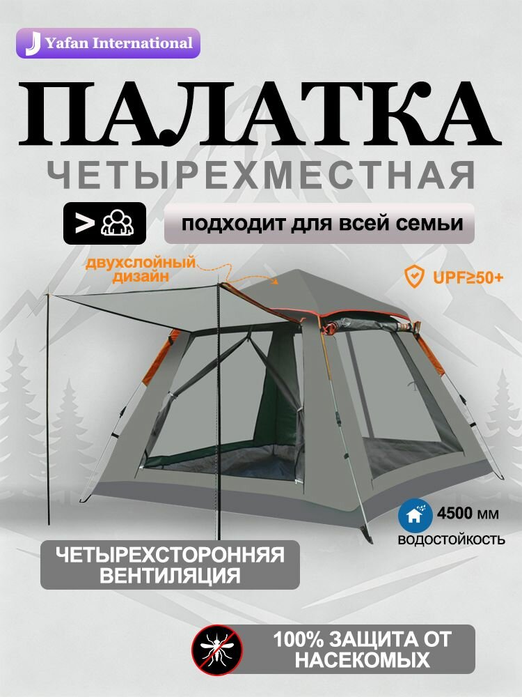 Палатка, для кемпинга, 4 места, ветрозащитная, шатровая, голубая, 210х210х145 см