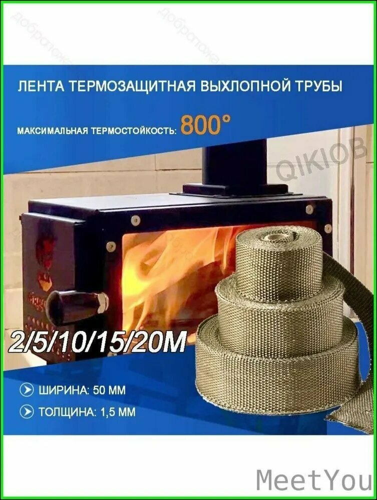 Термолента из стеклоткани премиум для глушителя и коллектора, 20 метров коричневый, термостойкость до 800 C
