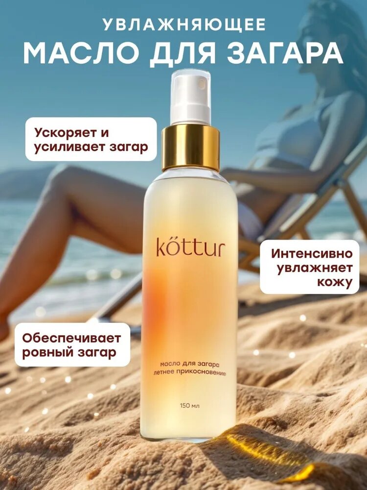 Уникальный солнцезащитный крем