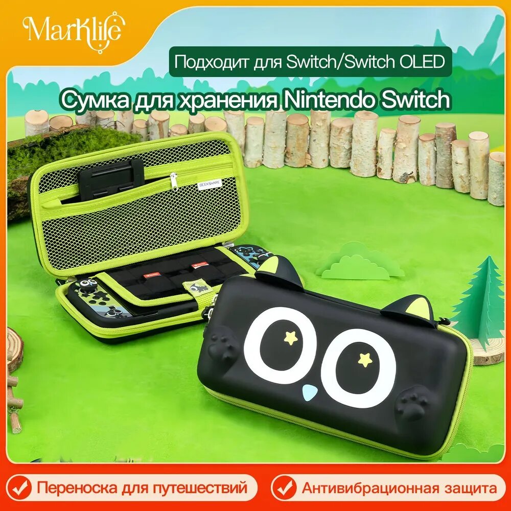 Универсальная сумка для Nintendo Switch/OLED, защита от пыли, ударов и воды
