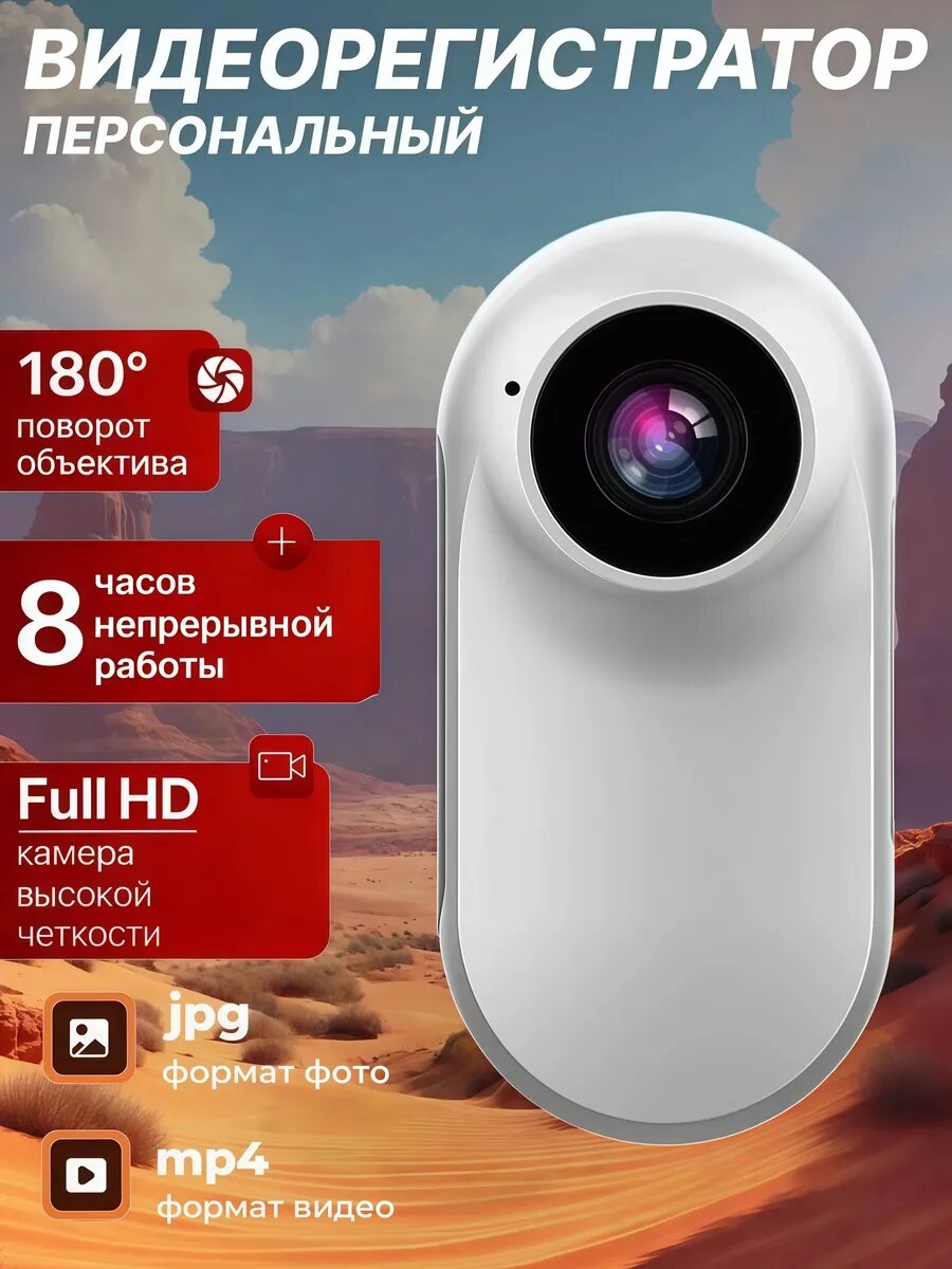 Видеорегистратор нагрудный，Спортивное использование