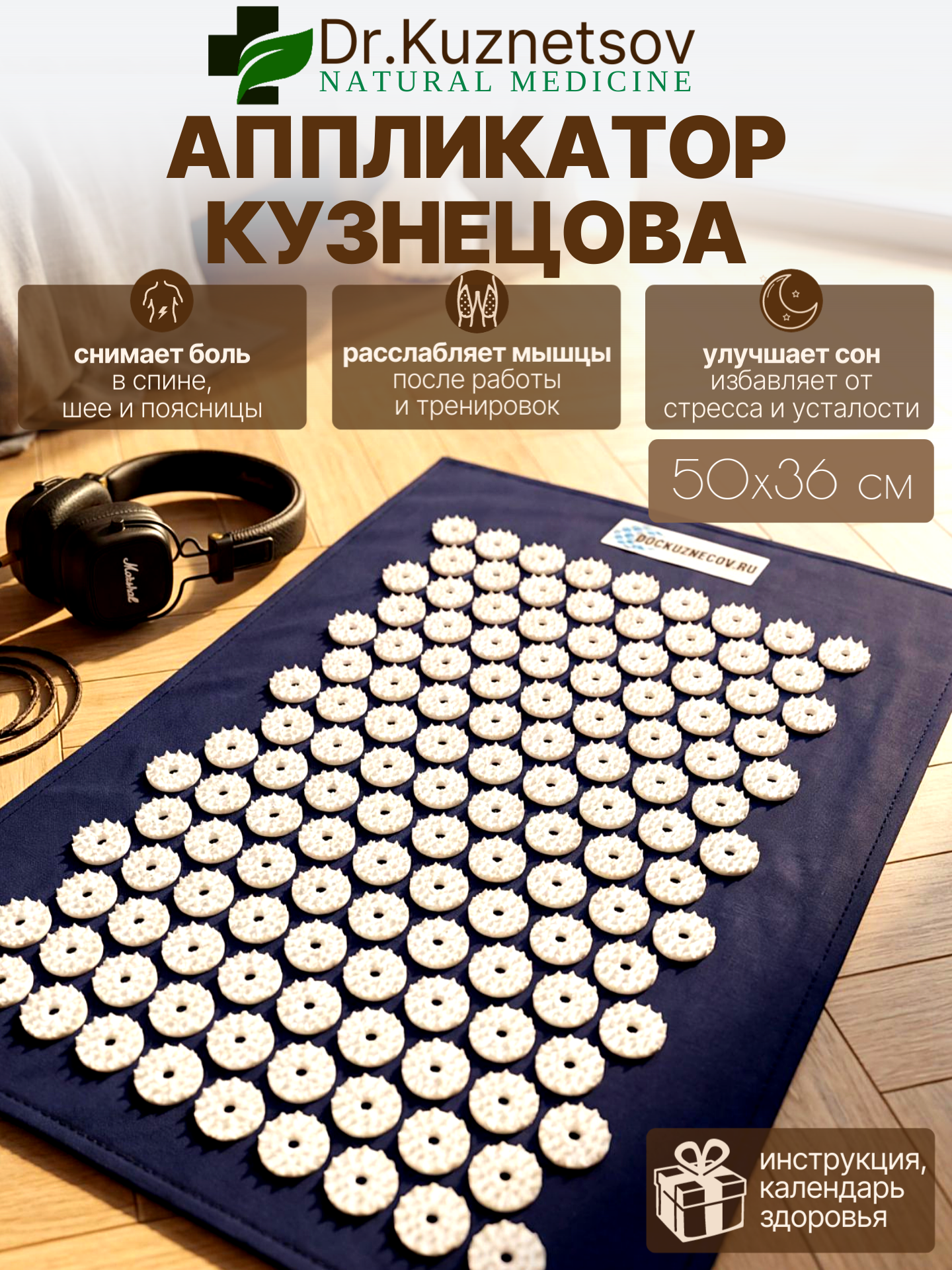 Аппликатор Кузнецова массажный коврик DR.KUZNETSOV, 50x36 см, для разных зон тела/тёмно-синий