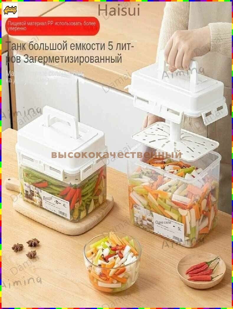 Кадка для засолки, ABS пластик, 5 л, диаметр 23.5 см
