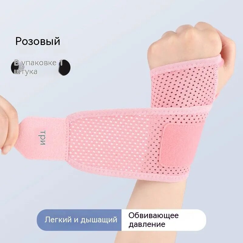Напульсник, размер: 41