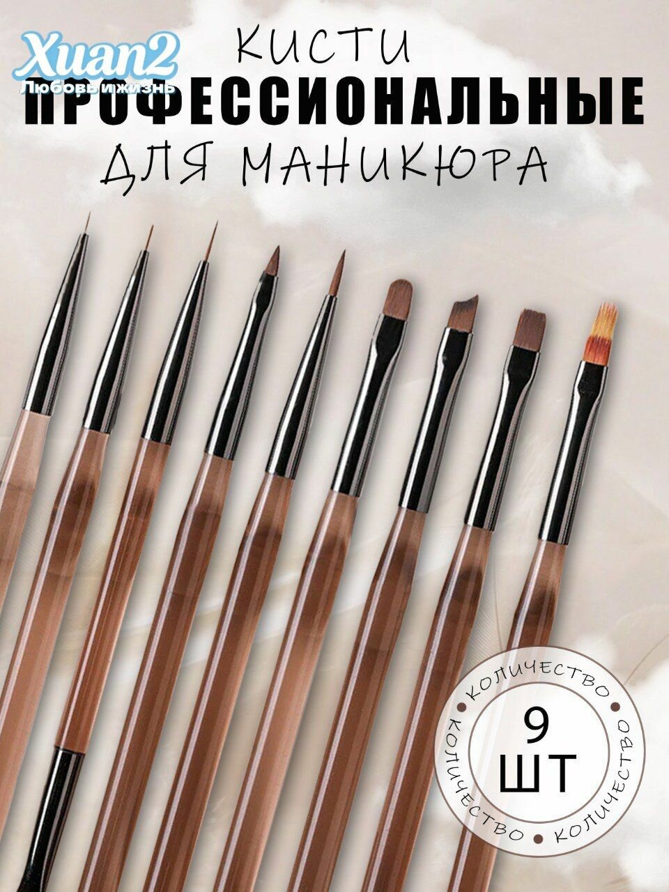 Набор кистей для маникюра дизайна наращивания