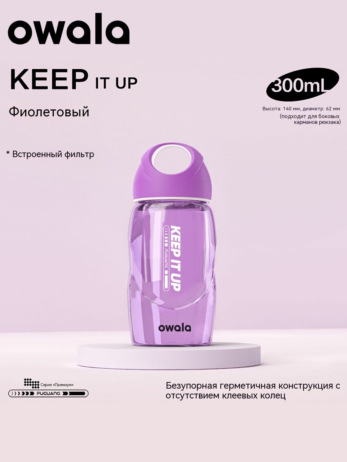 Owala Термокружка owoli, 0.3 л