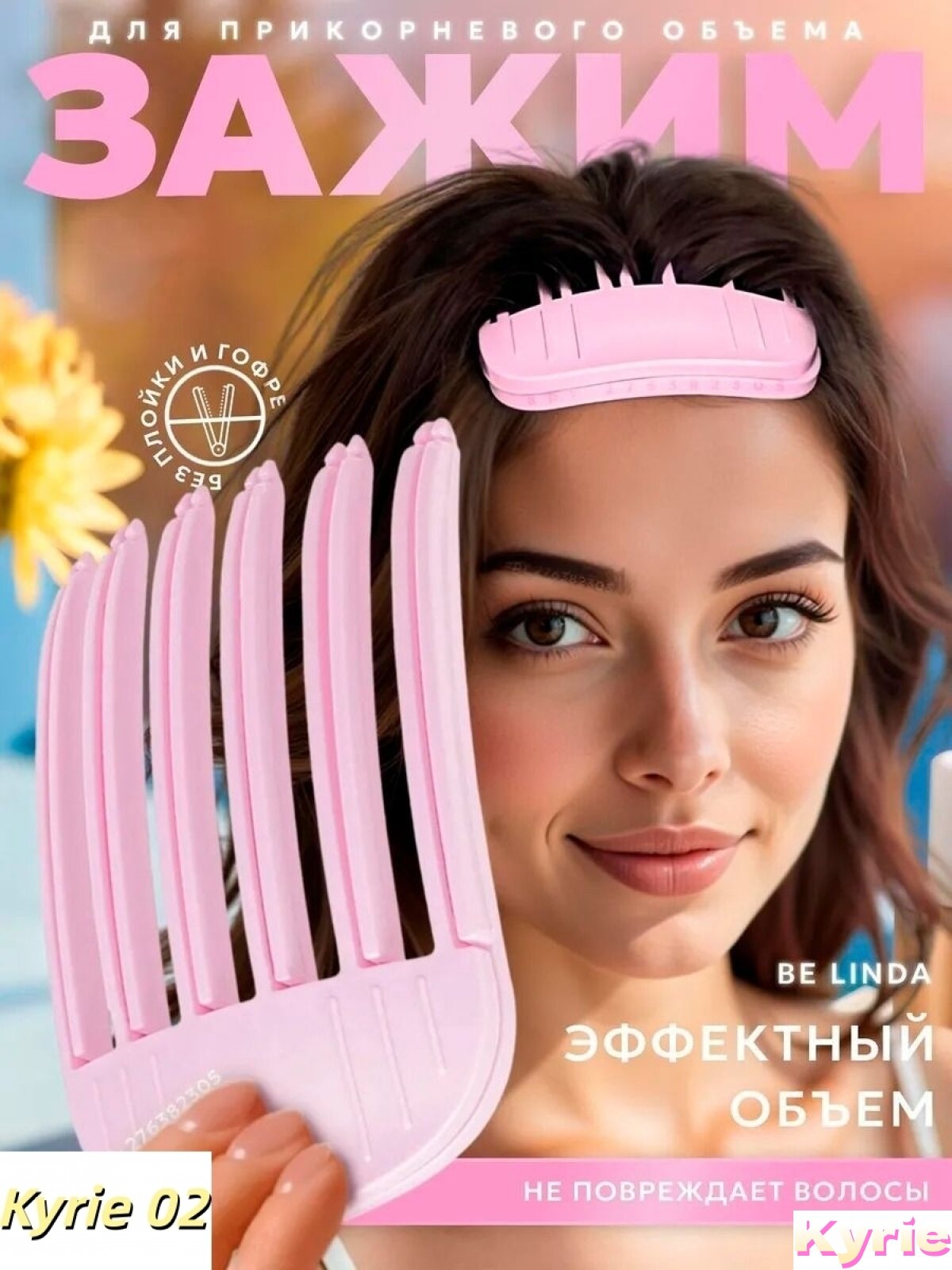 Бигуди, 1 шт