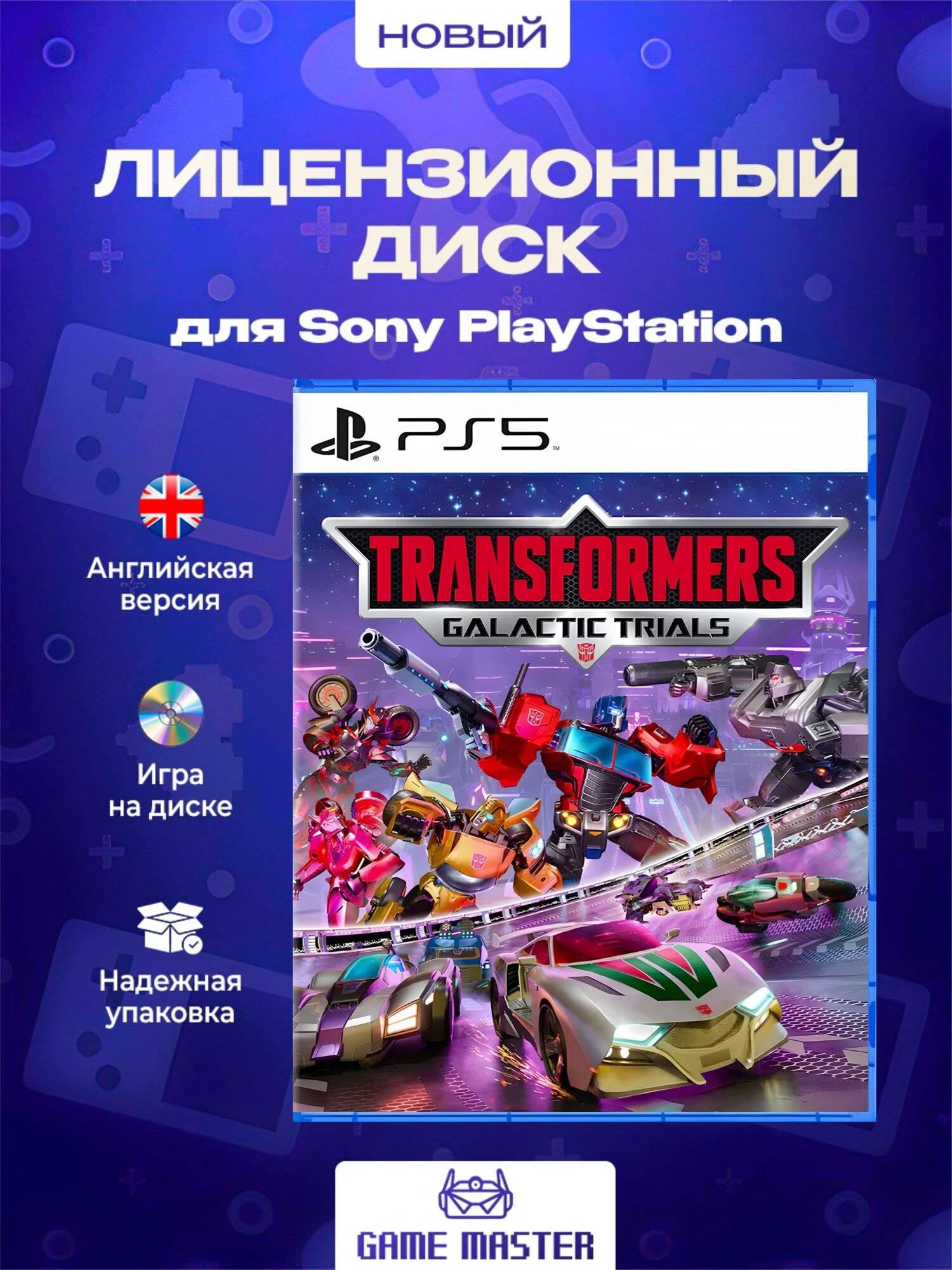 Игра Transformers: Galactic Trials (PlayStation 5, Английская версия)