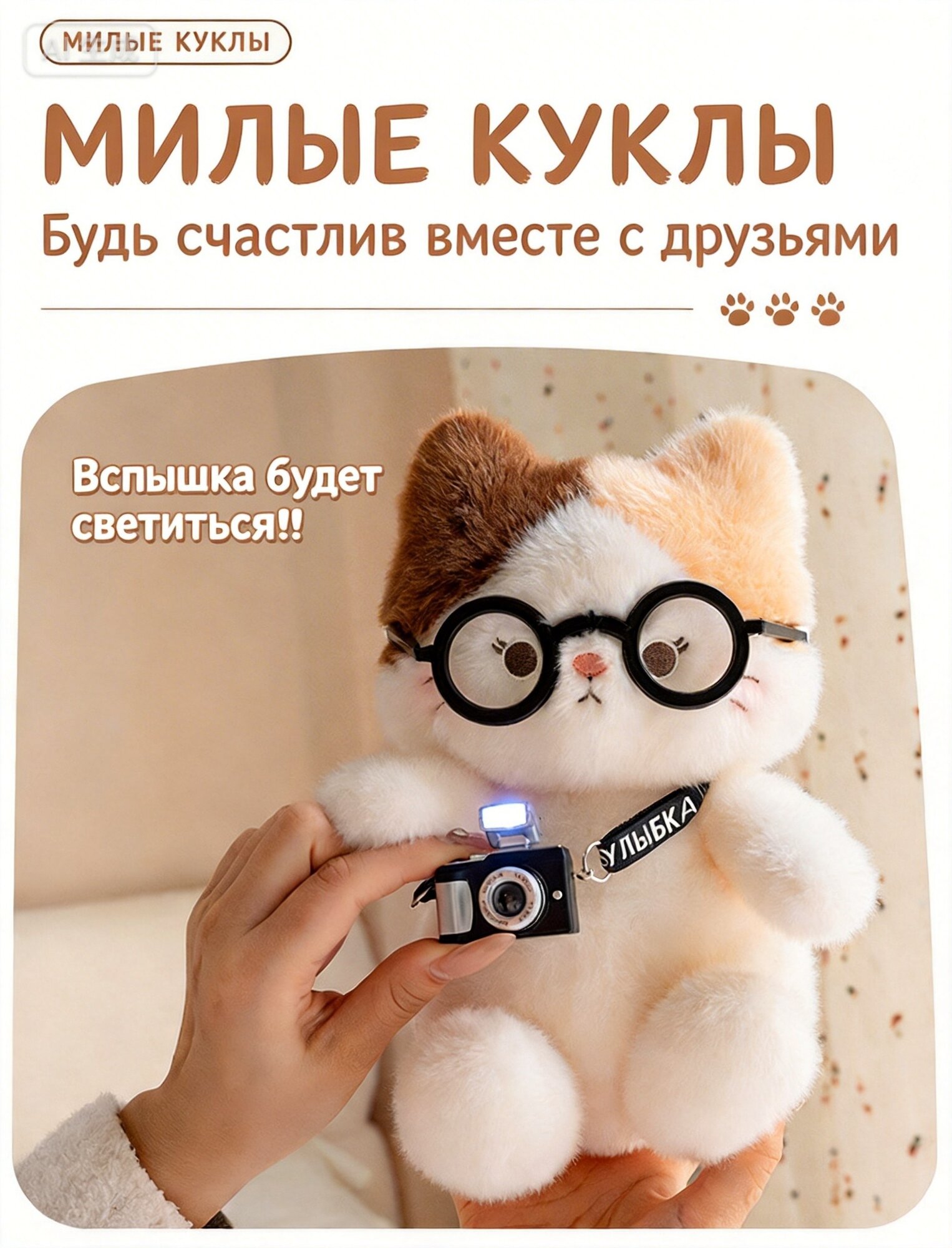 Пудинг-кот в очках с тремя цветочками, плюшевая игрушка,20cm