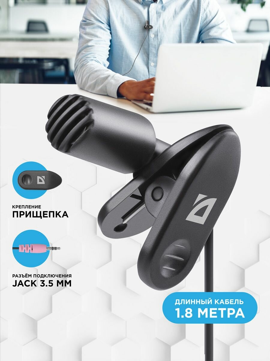 DEFENDER Петличный микрофон для компьютера, смартфона MIC-109, на прищепке, кабель 1.8 м