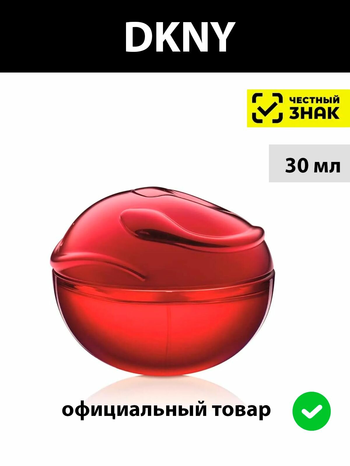 DONNA KARAN DKNY Be Tempted lady парфюмерная вода женская 30 ml edp / Духи женские донна каран би темпед парфюм